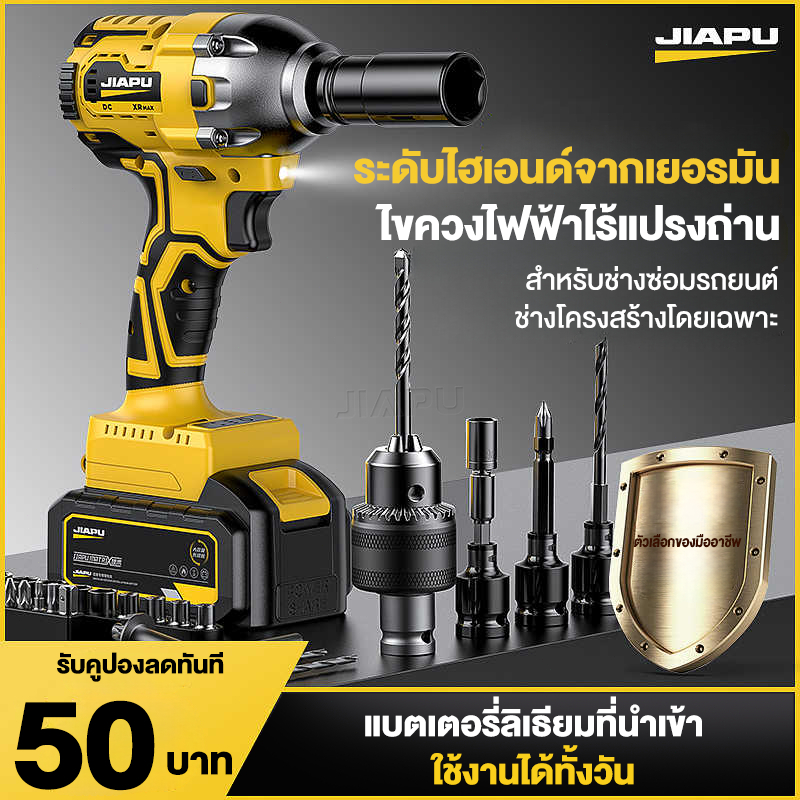 JIAPU 21V 2580nm บล็อกไฟฟ้า แรงบิดสูงไร้สาย ประแจกระแทก มอเตอร์ไร้แปรงถ่าน อเนกประสงค์ บล็อคแบต ...