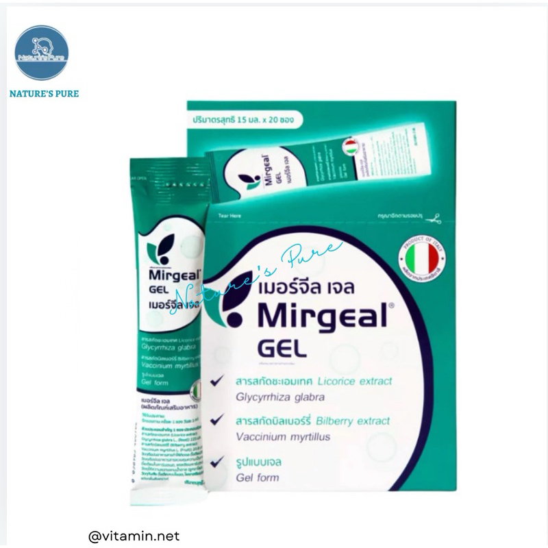 MIRGEAL GEL 20ซองเมอร์จีล เจล ผลิตภัณฑ์เสริมอาหาร สำหรับผู้ที่มีปัญหา ...