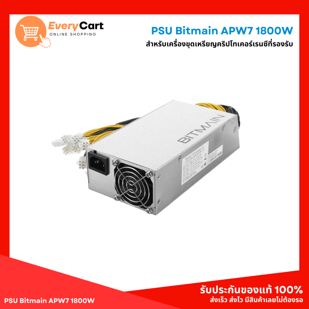 Bitmain PSU APW7 1800W (power supply บิทเมน) แท้ ของใหม่ | Shopee Thailand