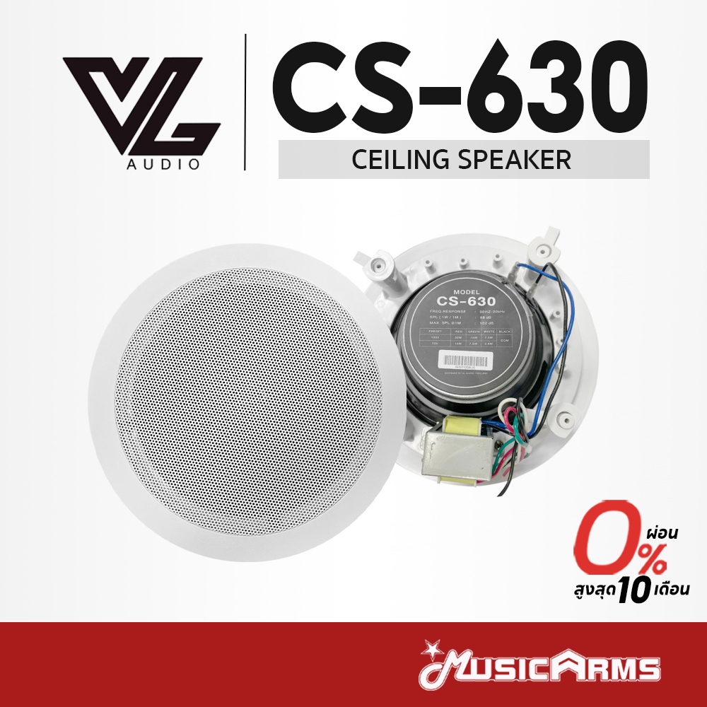 VL AUDIO CS-630 ลำโพงติดเพดาน Ceiling Speaker ลำโพงฝังฝ้า VL AUDIO CS ...