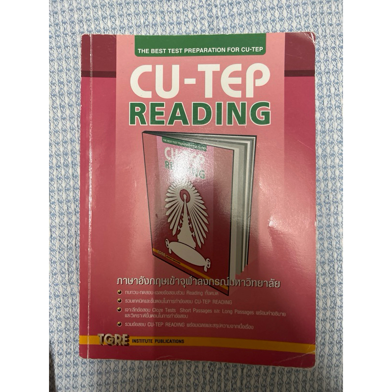 cu-tep reading มีขีดเขียนทำแบบฝึกหัด 25% | Shopee Thailand