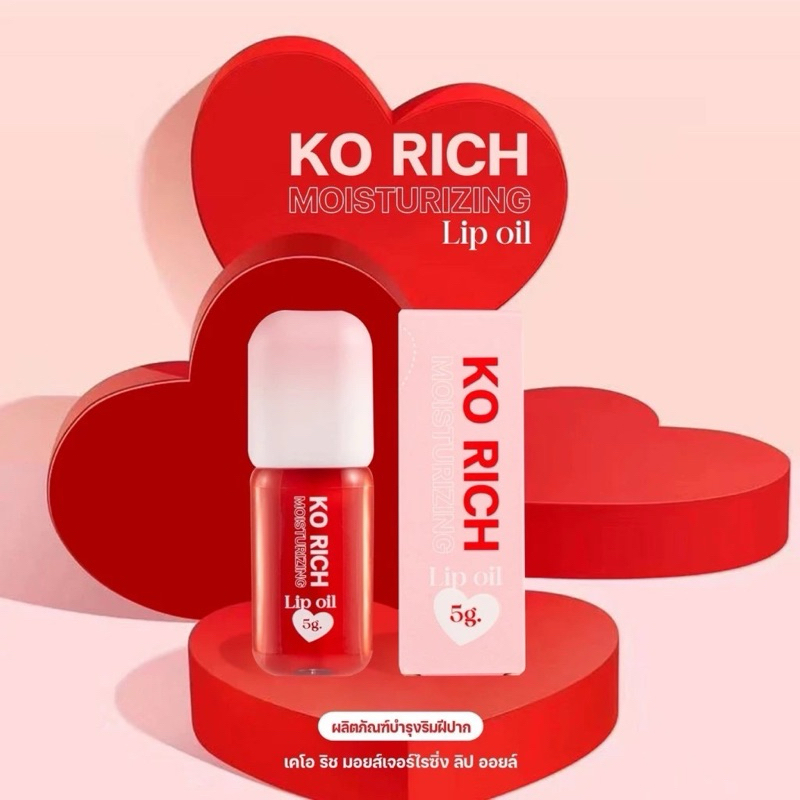 ลิปออย (กล่องชมพู) เคโอริช KO RICH KORICH | Shopee Thailand