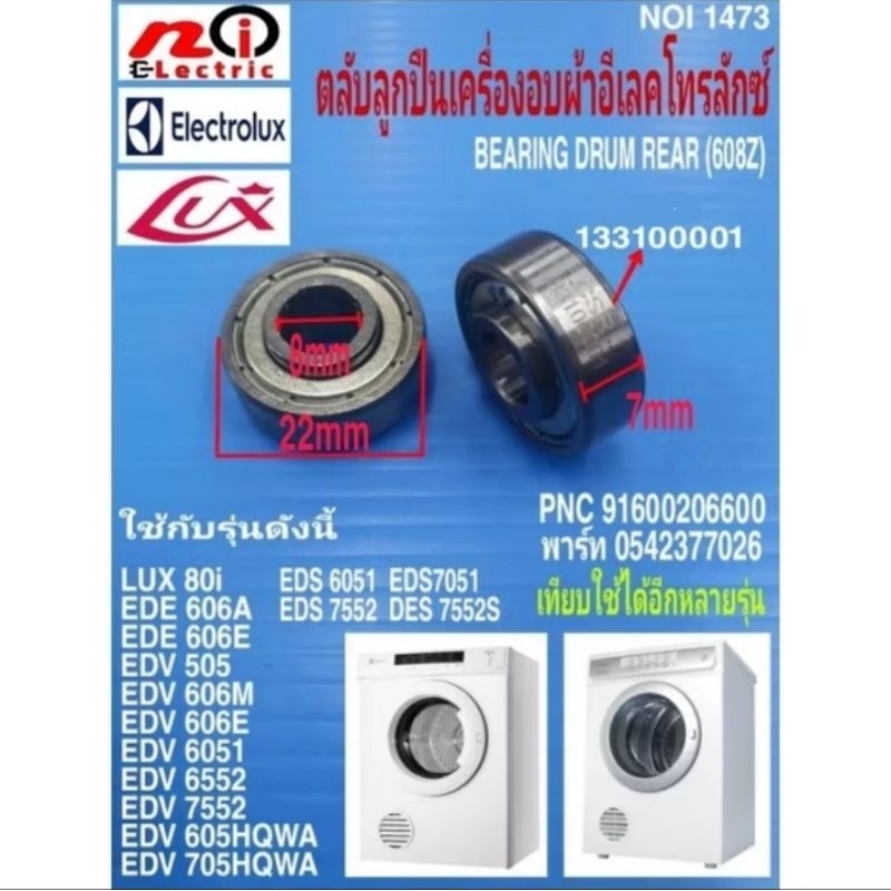 N1473 ลูกปืนเครื่องอบผ้าELECTROLUX,LUX , BEARING DRUM REAR (608Z) NSK JAPAN สินค้าใหม่แท้ ...