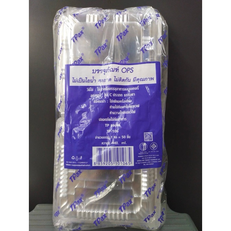 กล่องใส่อาหาร TPAX รุ่น TP- 106 เนื้อ OPS 100ชิ้น/แพค. ความจุ 940 ml ...