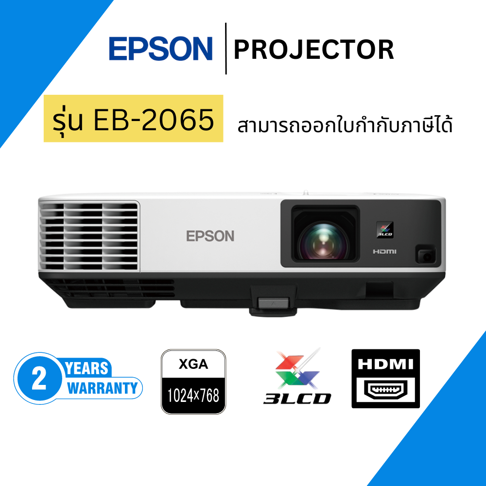 โปรเจคเตอร์ EPSON EB-2065 (5,500 lm / XGA) ของแท้ ประกันศูนย์เอปสัน สามารถออกใบกำกับได้ | Shopee ...