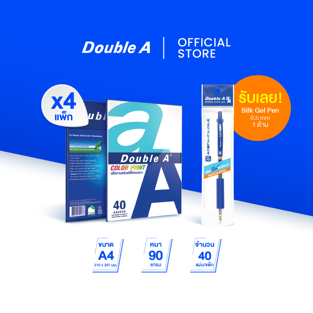 Double A กระดาษ Color Print A4 90gsm 40 แผ่น จำหน่าย 1 แพ็ก | Shopee ...