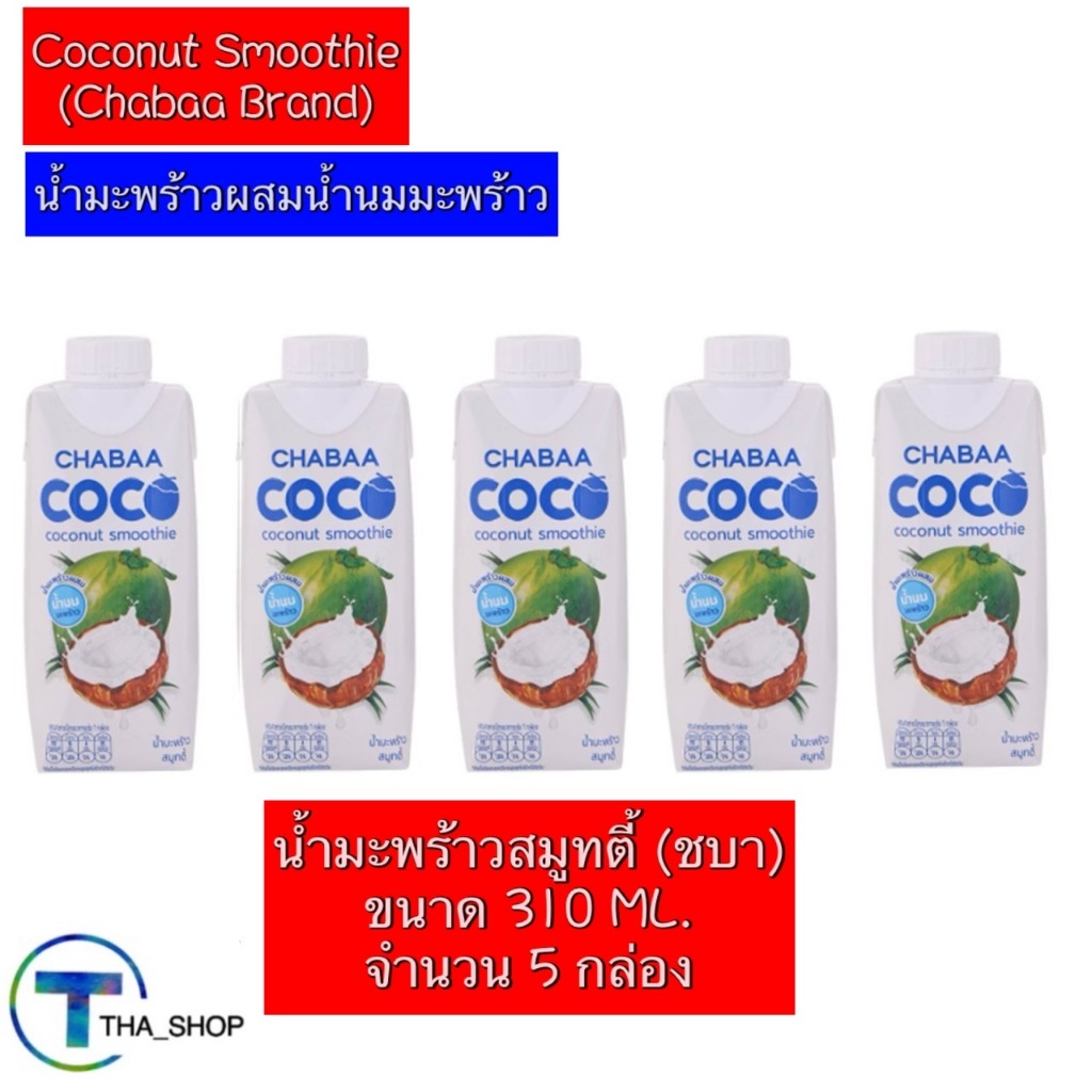 THAshop(310 ml x 5)Chabaa ชบา น้ำมะพร้าวสมูทตี้ Coconut Smoothie ดับ ...