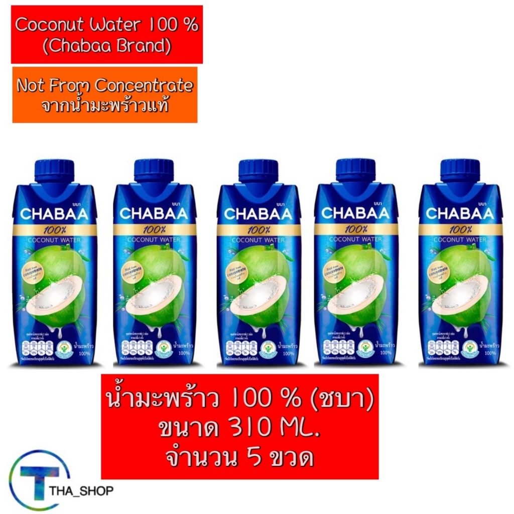 THAshop (310 ml x 5) Chabaa ชบา น้ำมะพร้าว 100% Coconut Water ดับร้อน แก้กระหายน้ำ น้ำผลไม้ น้ำ ...