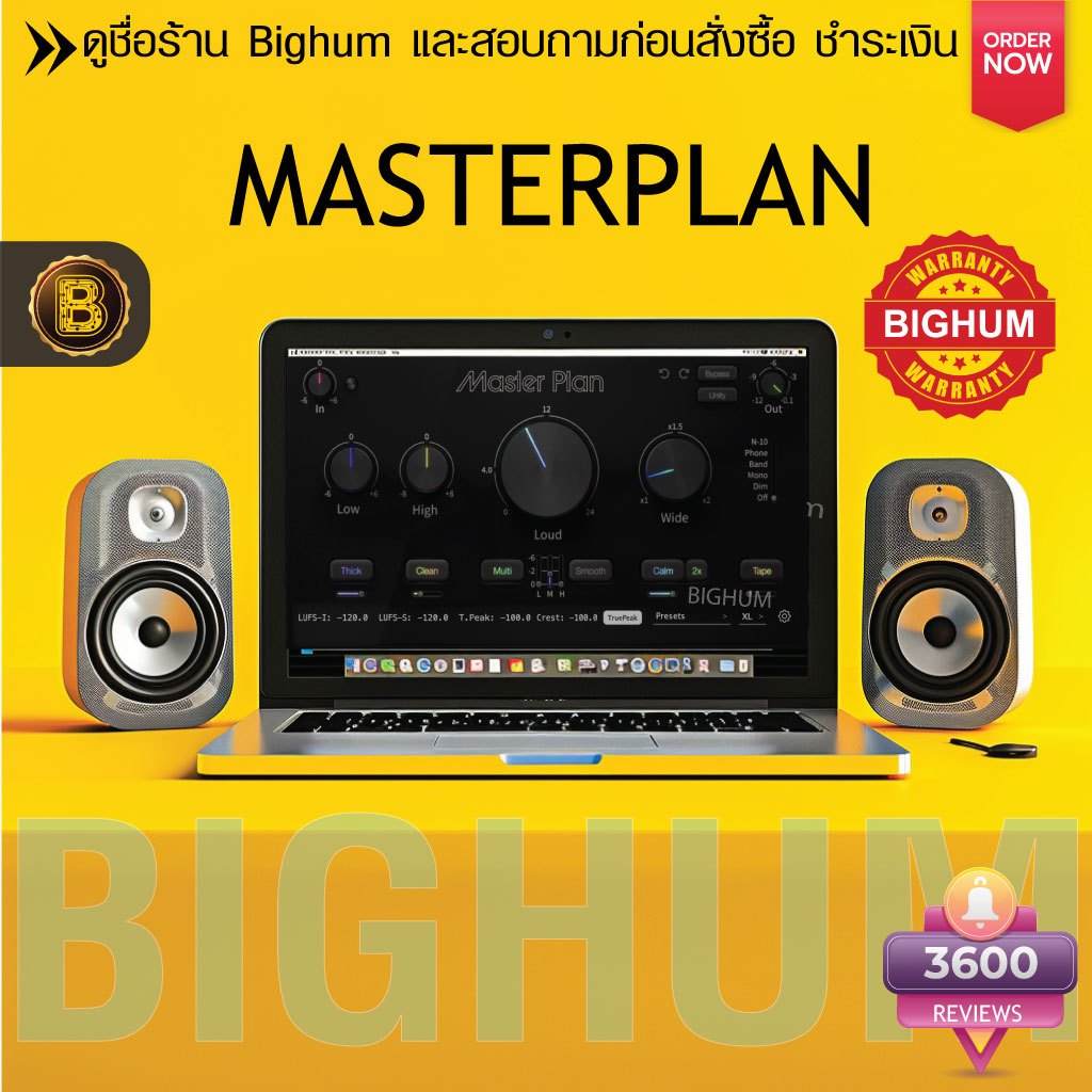 Masterplan 1.5.9 or newer | Mastering tool | software windows Mac | Shopee Thailand