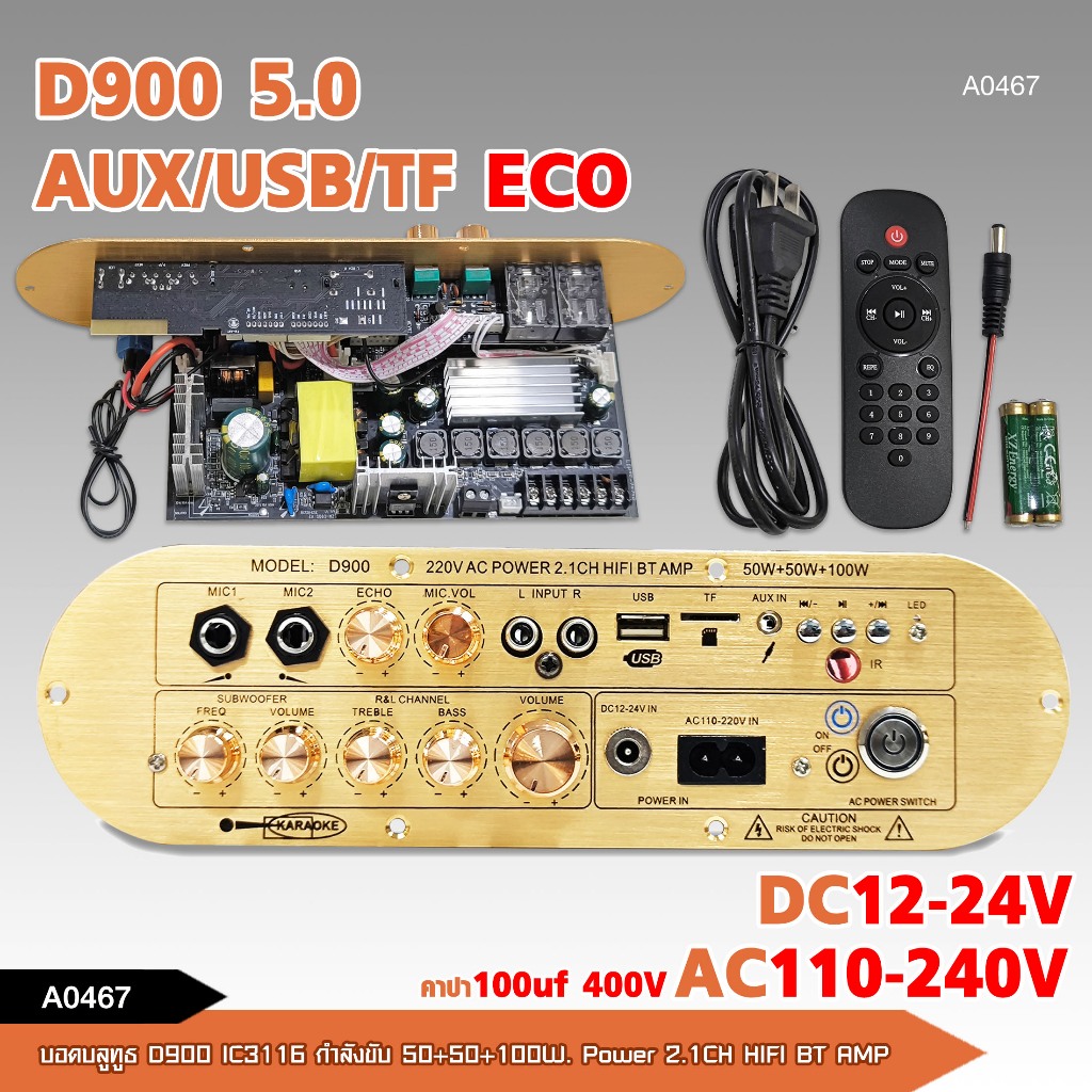 D900 5.0 AUX/USB/TF ECOบอดบลูทูธ IC3166 กำลังขับ 50+50+100W.POWER 2.1CH. HIFI BT AMP คาปา100 UF ...