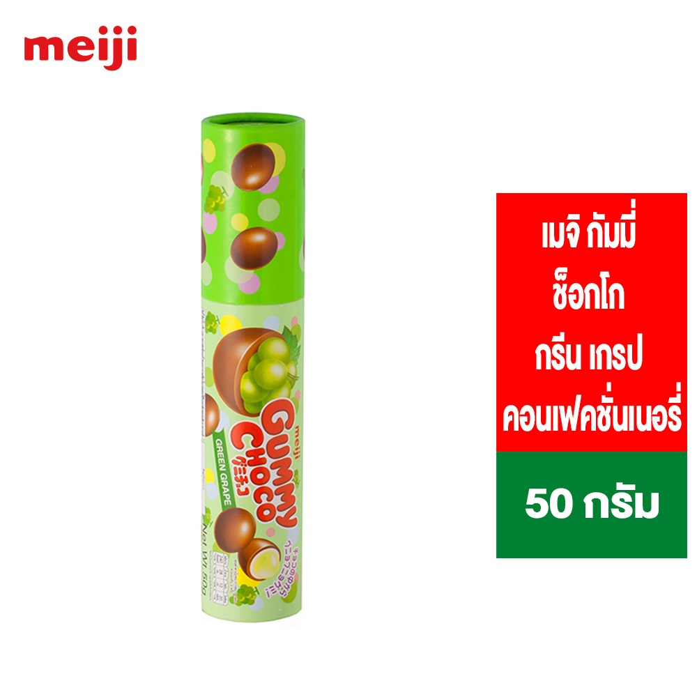Meiji Gummy Choco Green Grape Confectionery เมจิ กัมมี่ ช็อกโก กรีน เกร ...