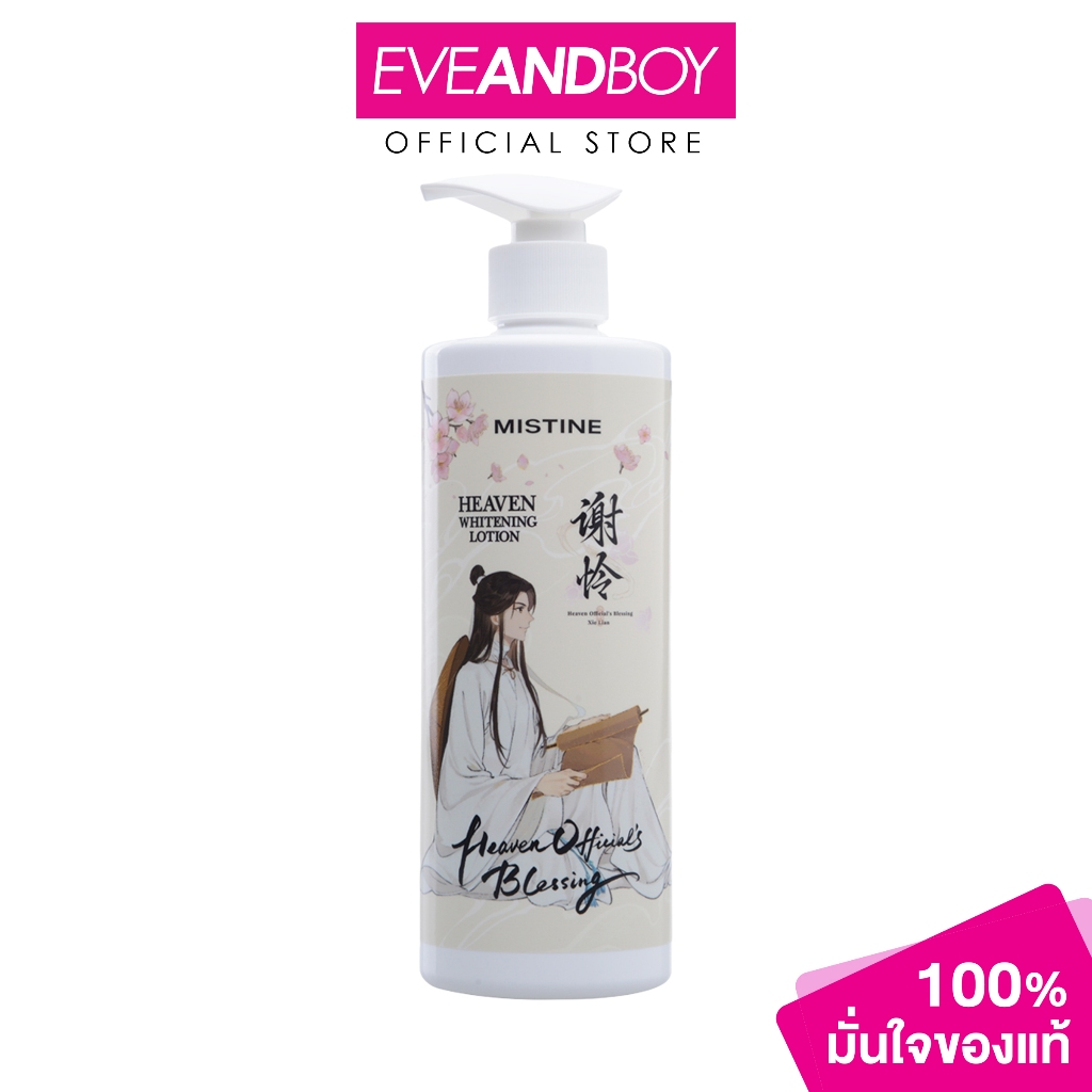 MISTINE Heaven Whitening Lotion Cherry Blossom (A) (400 ml.) มิสทิน เฮ ...