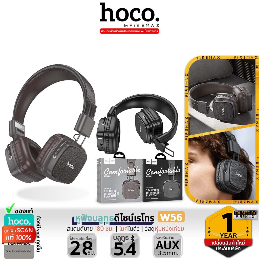 HOCO W56 หูฟังบลูทูธ 5.4 ดีไซน์เท่ แบต 28 ชม. รองรับสาย Aux 3.5mm พับ ...
