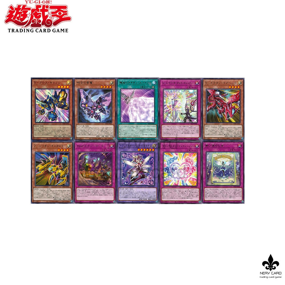 [Yugioh]การ์ดยูกิ ลิขสิทธิ์แท้ ภาษาญี่ปุ่น แยกใบ [DP29] ระดับ SR/R | Shopee Thailand