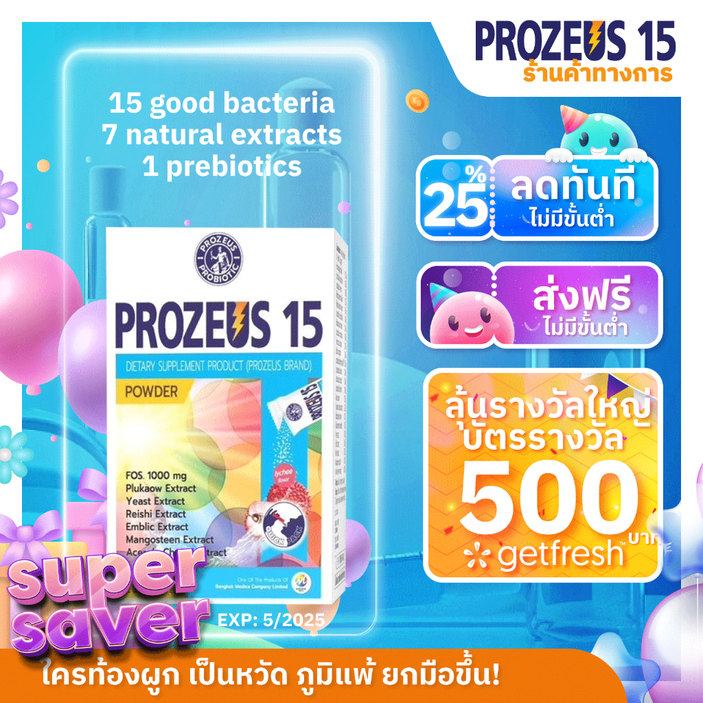Prozeus 15: Superfood X Good Bacteria สมดุลแบคทีเรียดี - ผลิตภัณฑ์เสริม ...