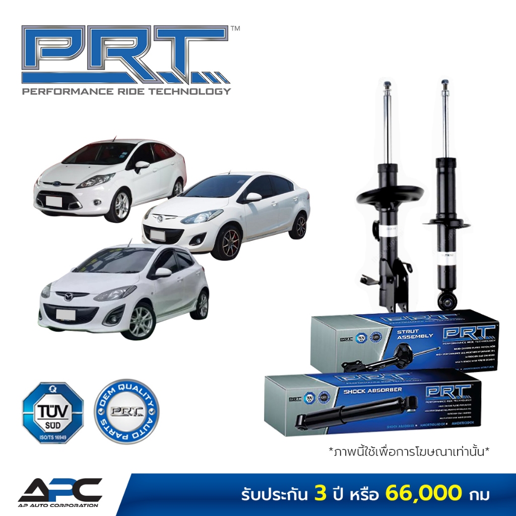 PRT โช้คอัพแก๊ส รถ FORD Fiesta, MAZDA 2 DE ปี 2010-2014 เฟียสต้า มาสด้า ...
