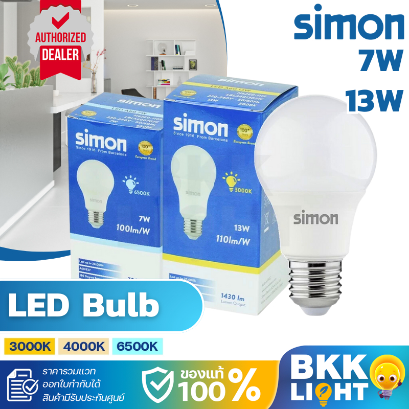 (ประกัน 2ปี) Simon หลอดไฟ LED Bulb 7W / 13W ขั้ว E27 A60 แสง 3000k ...