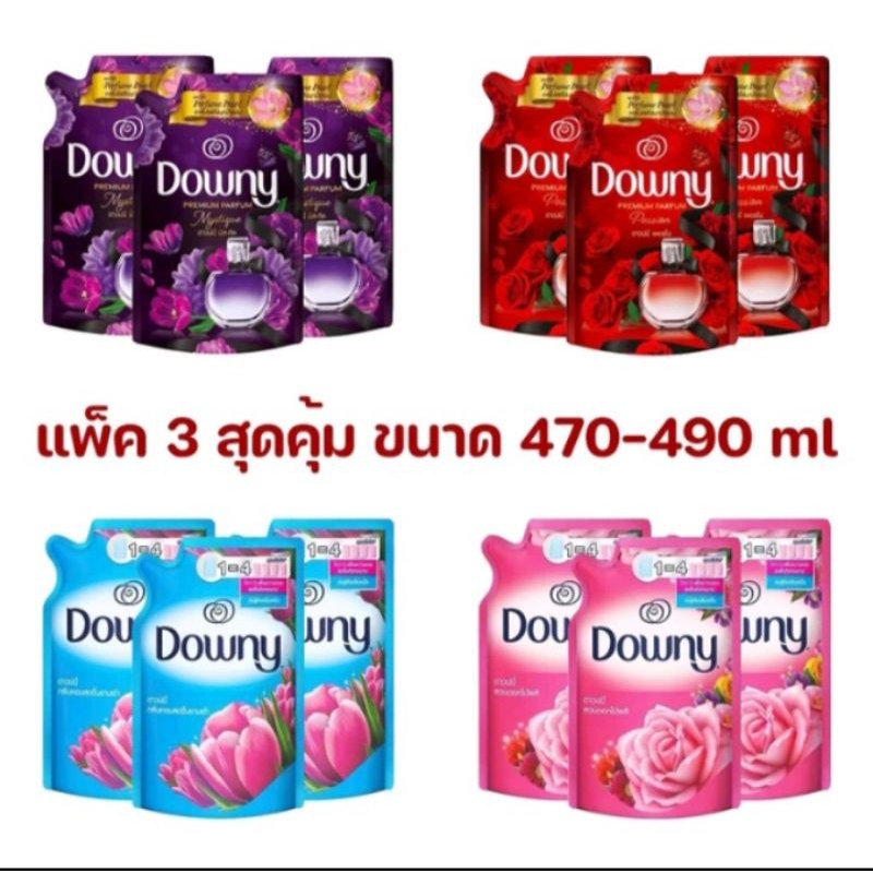 Downy ดาวน์นี่ น้ำยาปรับผ้านุ่ม แพ็ค 3 ถุง 470/490 มล. | Shopee Thailand