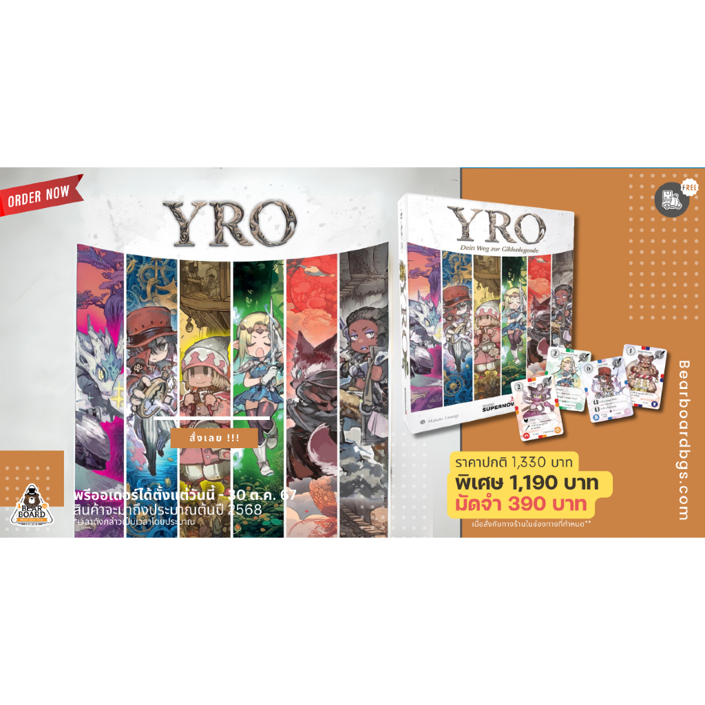 [Pre-Order] YRO ผจญภัยในโลก YRO บอร์ดเกม ของแท้ EN (New Lot) | Shopee ...