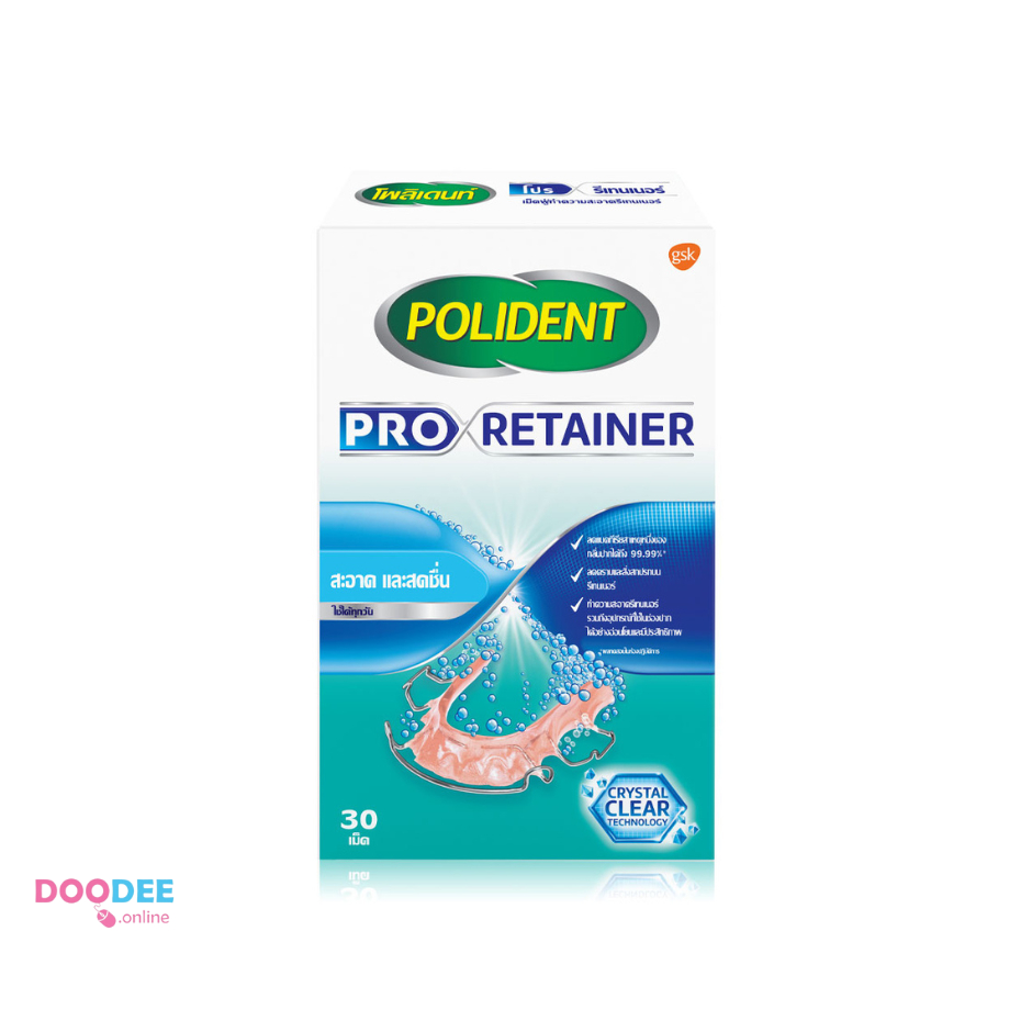 Polident Pro Retainer 30 Tablets โพลิเดนท์ เม็ดฟู่ทำความสะอาดรีเทนเนอร์ ...
