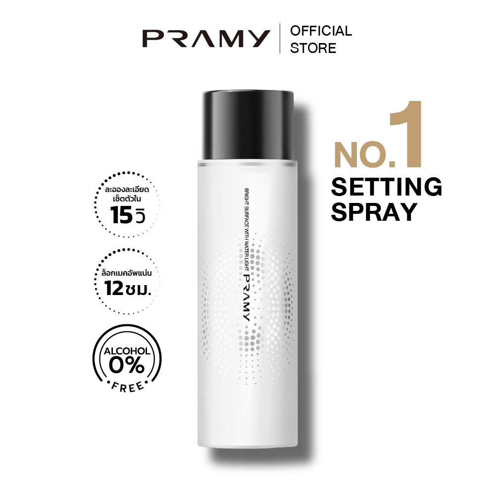Pramy Moisturizing Makeup Setting Spray 30ML/65ML/100ML เซ็ตติ้งสเปรย์ ...