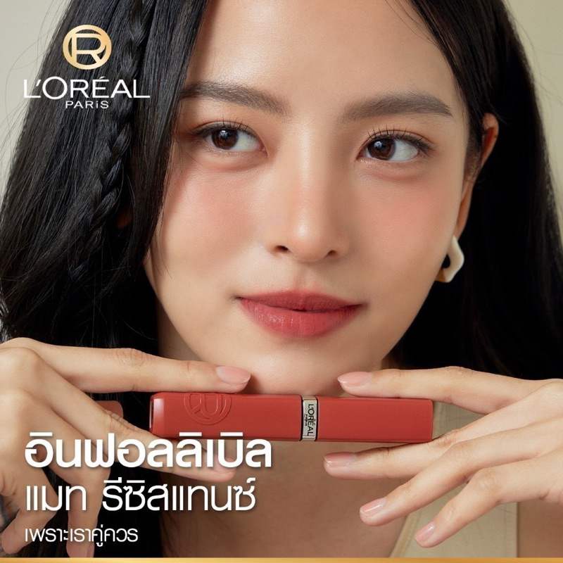 ลิป L’OREAL INFALLIBLE MATTE RESISTANCE เบอร์ 115 | Shopee Thailand