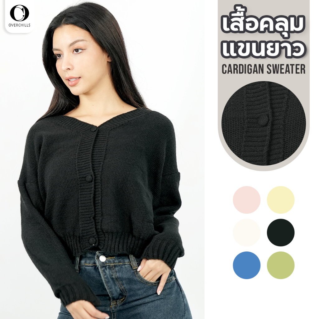 Overchill เสื้อคาร์ดิแกนไหมพรม แขนยาว แบบซิป สำหรับผู็หญิง ครอปไหมพรม ...