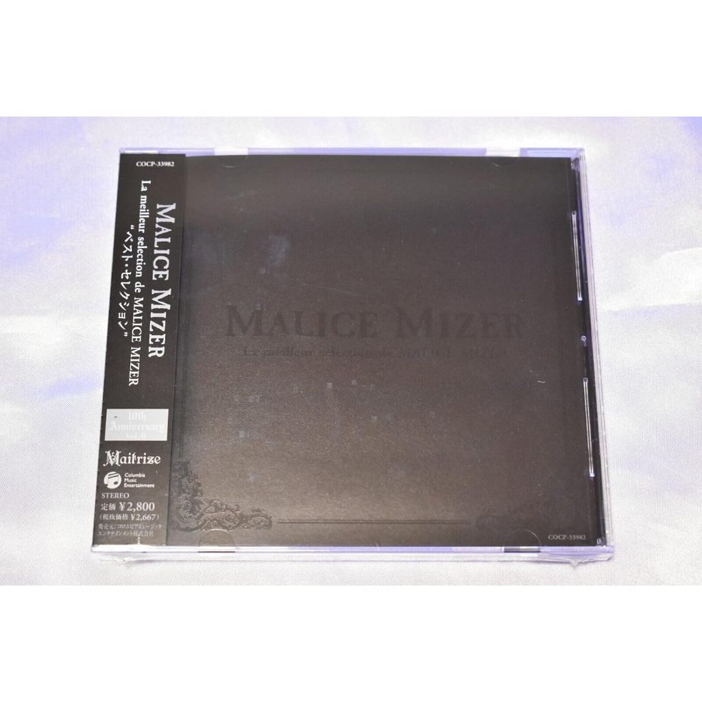 การเลือกที่ดีที่สุดของ MALICE MIZER "เบสต์ เซเลคชัน" ญี่ปุ่น | Shopee ...