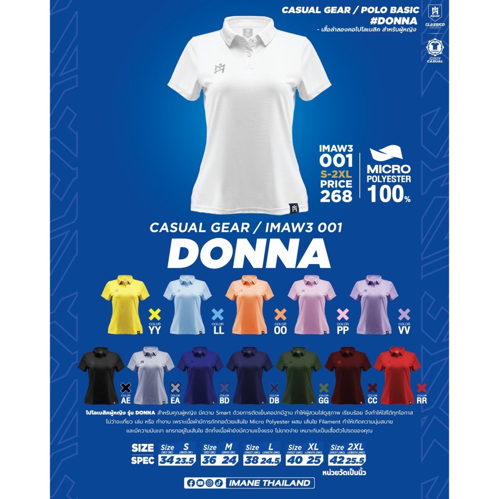 IMANE เสื้อลำลองคอโปโลเบสิค สำหรับผู้หญิง CASUAL GEAR / POLO BASIC ...