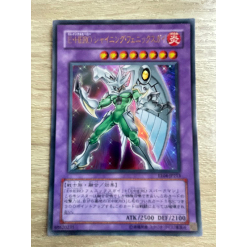 Elemental Hero Shining Phoenix Enforcer ระดับ Ultra Rare (UR) รหัส EE04-JP213 ตำหนิมุมไม่คม ...