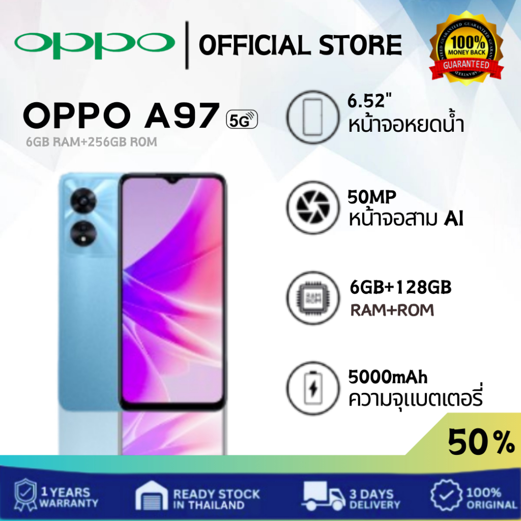 2024 OPPO A97 5G NFC สมาร์ทโฟนใหม่ (RAM 8GB + ROM 256GB / SUPERVOOC 33W / กล้องคู่ AI 50MP ...