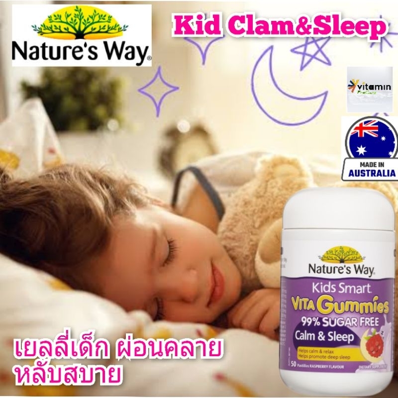 Nature way kids smart clam & sleep vita gummies กัมมี่เด็ก เยลลี่เด็ก ...