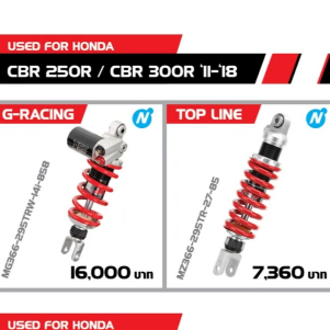 Pre Order โช้ค YSS สำหรับ Honda CBR 250R/300R ปี 2011-2018 พร้อมประกัน ...