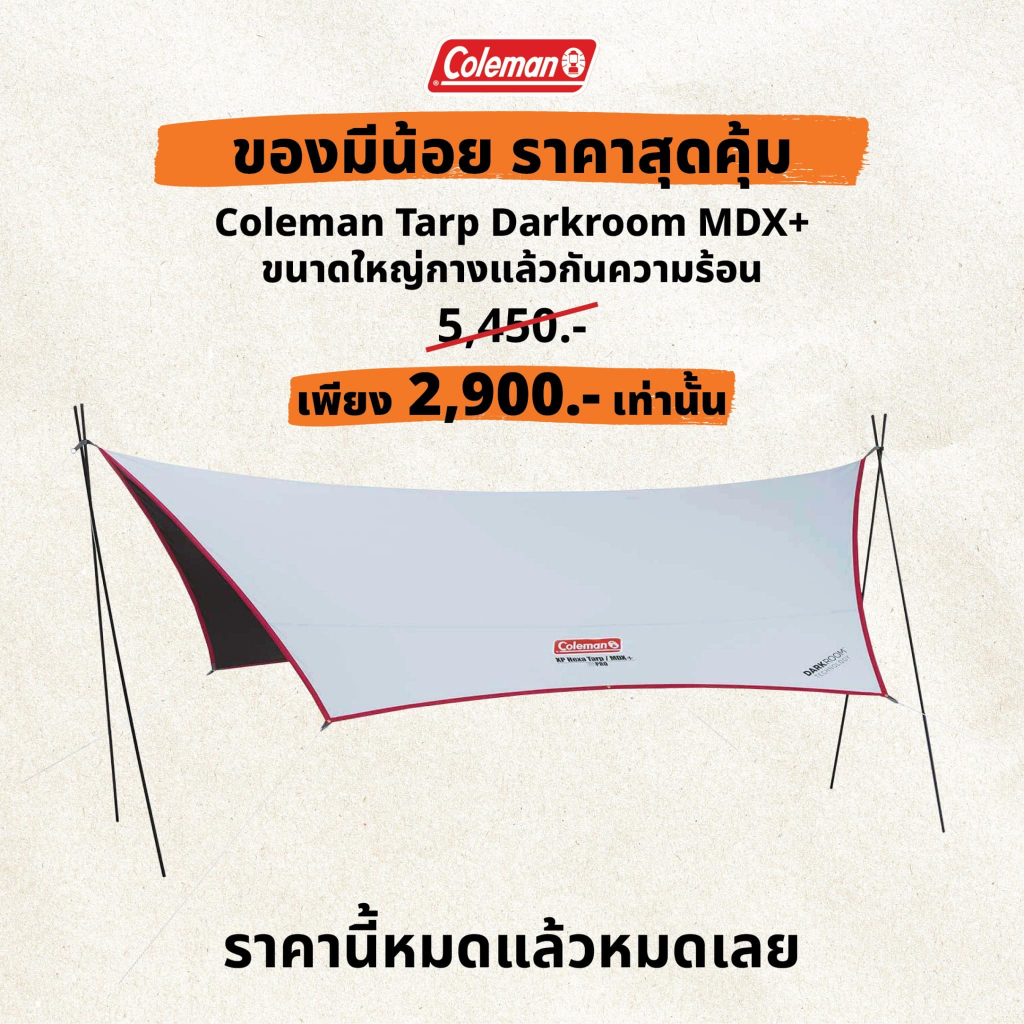 COLEMAN JP XP HEXA TARP/MDX+ | Shopee Thailand