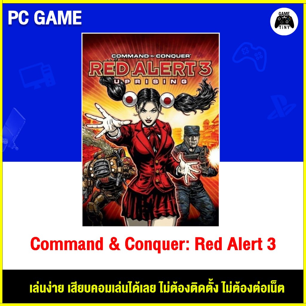 (PC GAME) RED ALERT 3 เล่นผ่าน Flash Drive นำไปเสียบคอมเล่นได้ทันที ตัว ...