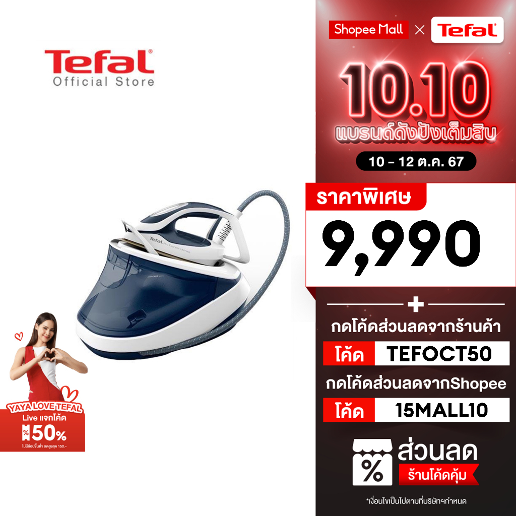 [สินค้าใหม่]Tefal เตารีดแรงดันไอน้ำพลังสูง รุ่น GV9712 PRO EXPRESS ...