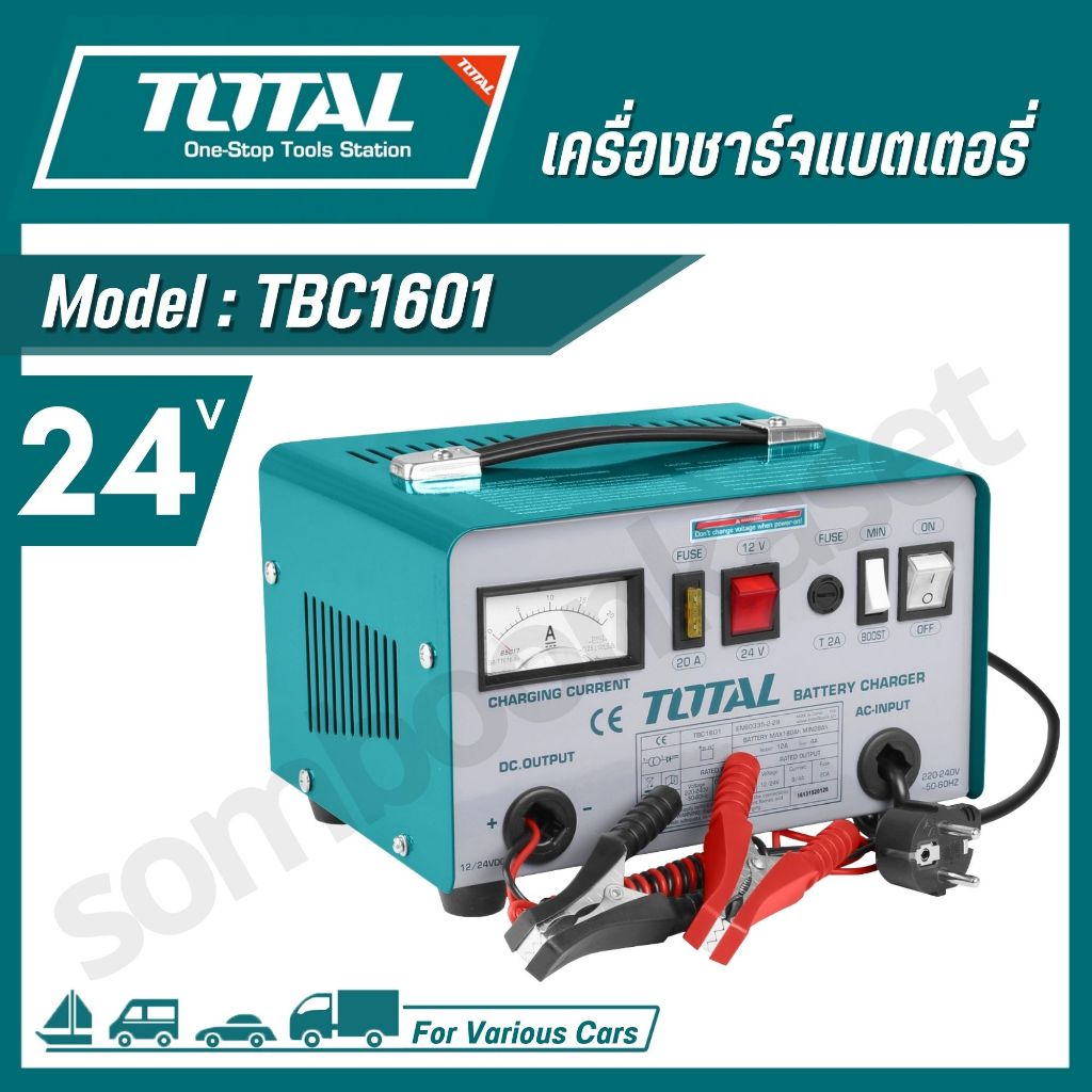 TOTAL เครื่องชาร์จแบตเตอรี่ 12V / 24V 220V รุ่น TBC1601 ( Battery ...