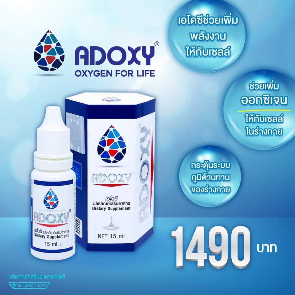 เอโดซี ADOXY 15 mlเอโดซี่ 3ขวดเซลฟูดส์ ADOXYรุ่นใหม่ล่าสุดขวดราคาพิเศษ 1 ขวด | Shopee Thailand