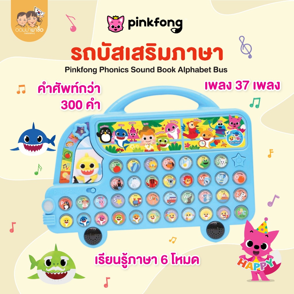[สินค้าขายดี] Pinkfong Alphabet Bus รถบัสสอนภาษาอังกฤษ ของเล่นเด็ก ...