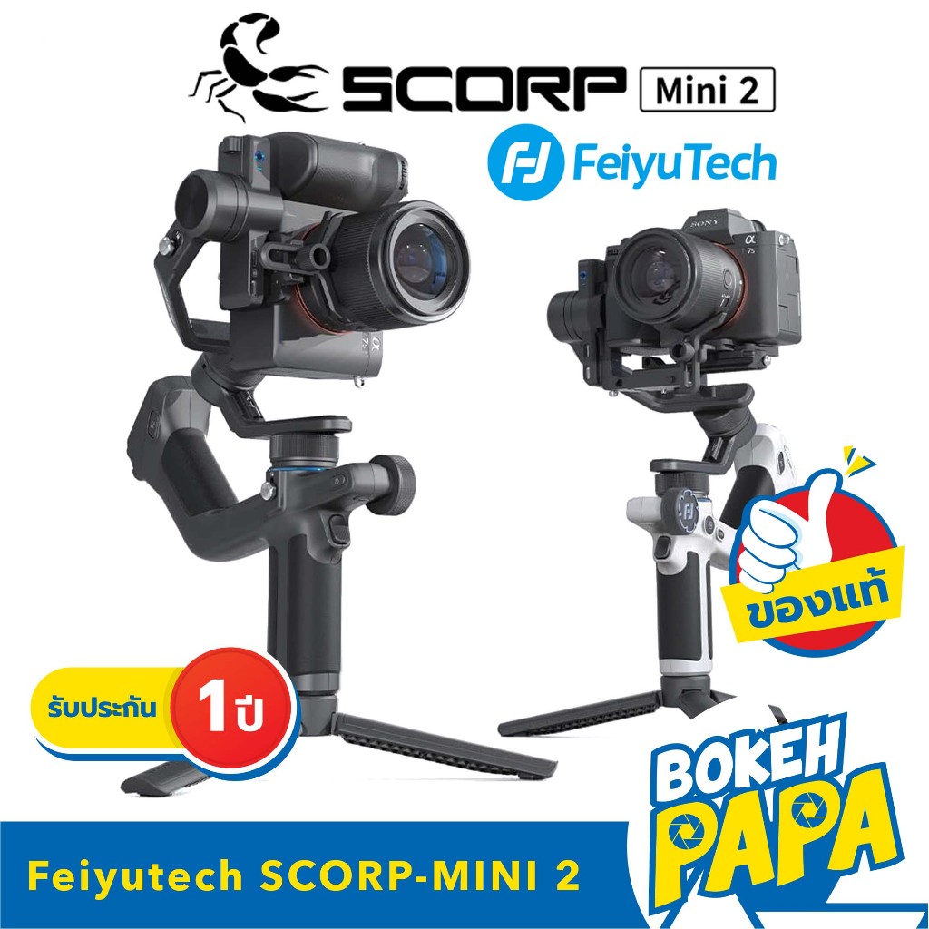 กิมบอล ไม้กันสั่น 3 แกน Feiyutech Scorp Mini 2 All in one Gimbal Camera DSLR / Mirrorless ...