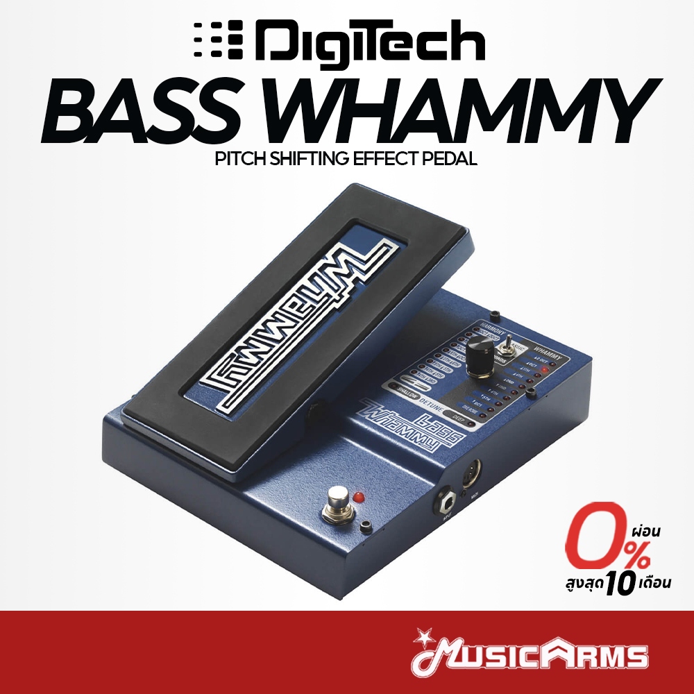 Digitech Bass Whammy เอฟเฟคเบส Effects Pedal รับประกันศูนย์ Music Arms ...