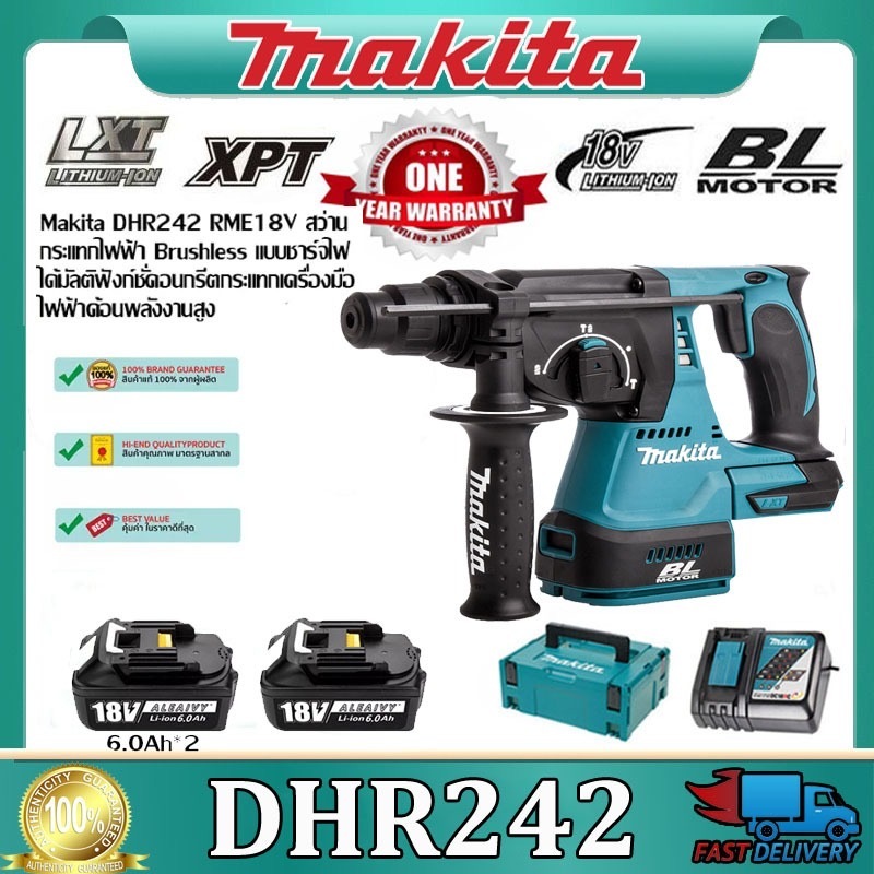 Makita DHR242 สว่านโรตารี่ 24MM DHR242z 18V BL Motor ตัวเปล่า DX06 ชุด ...
