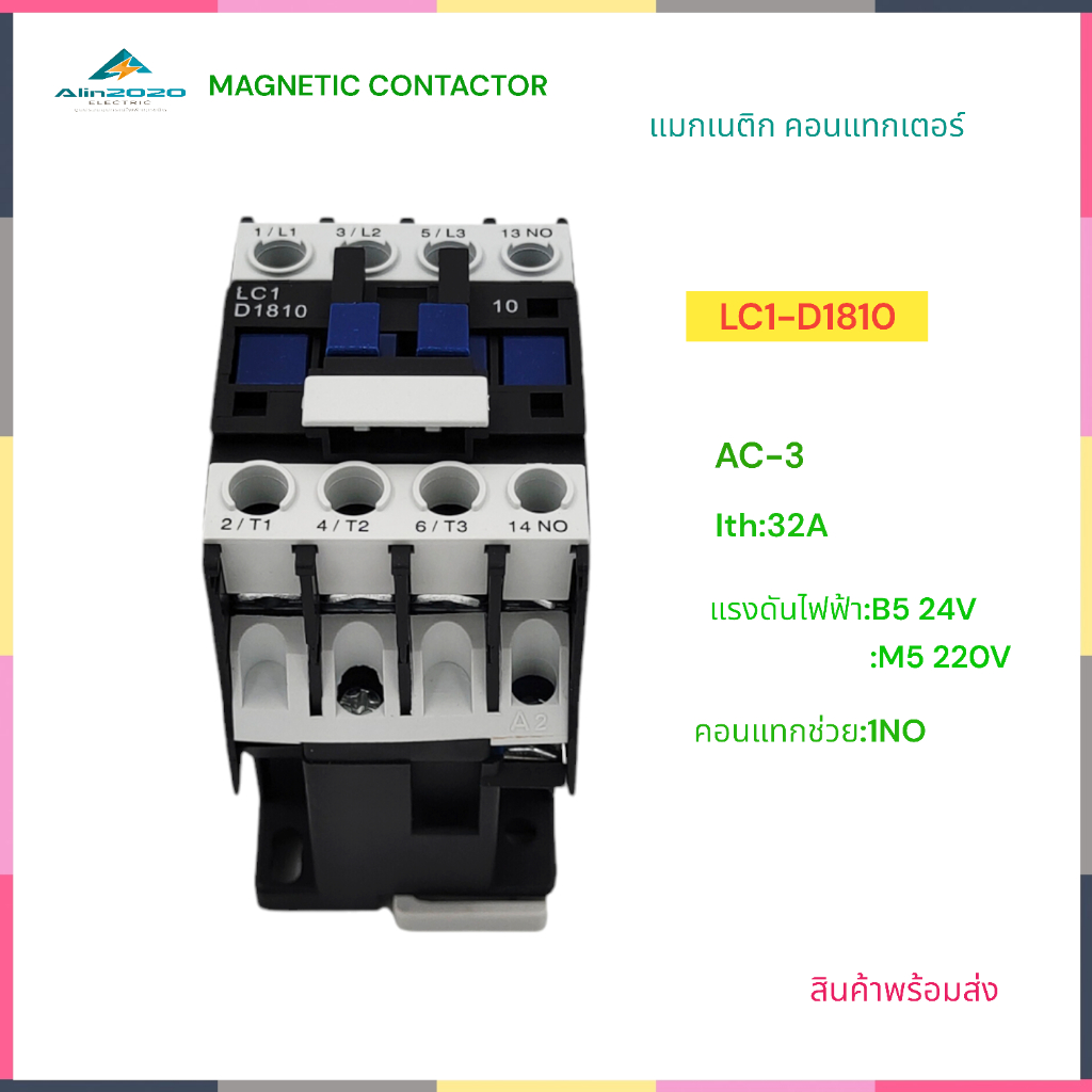 LC1-D1810/B5,M5 AC MAGNETIC CONTACTORS CJX2 AC-3 แมกเนติก คอนแทกเตอร์ AC24V,AC220V 50/60Hz 1NO ...