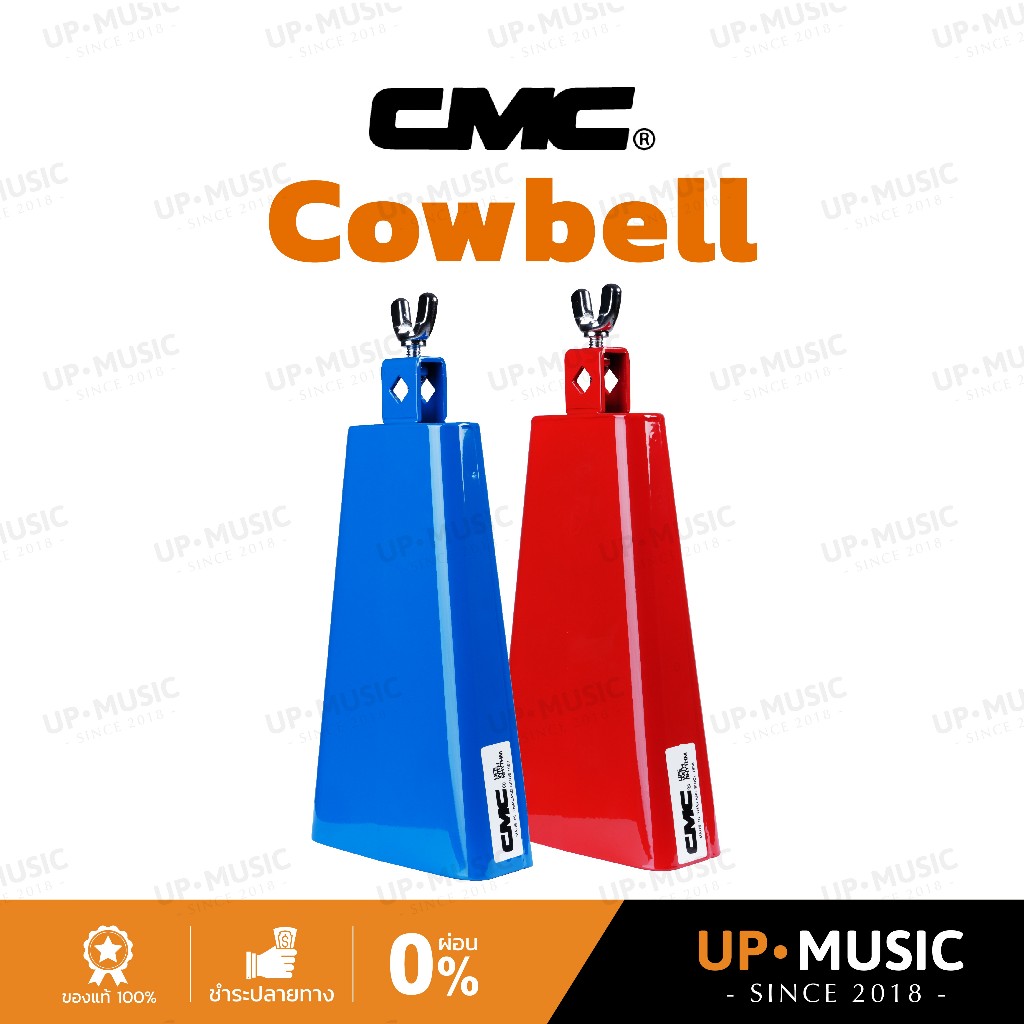 คาวเบล CMC The Big Bell | Cowbell | Shopee Thailand