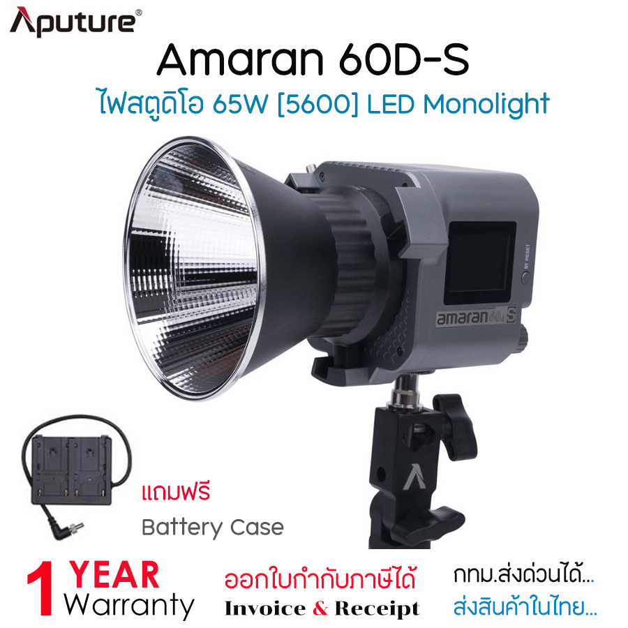 Aputure Amaran 60D-S Daylight LED Monolight [5600K] | Shopee Thailand