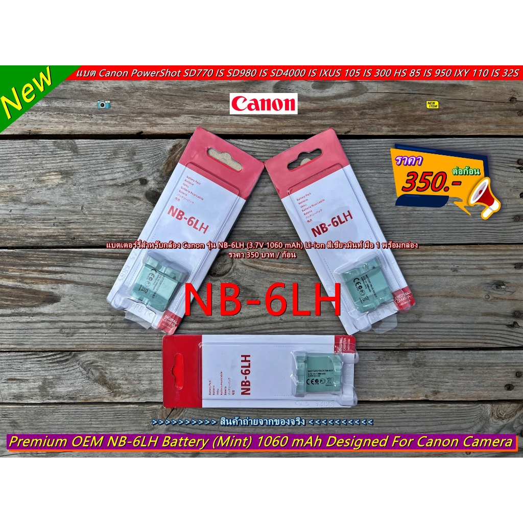 แบตเตอร์รี่สำหรับกล้อง Canon รุ่น NB-6LH (3.7V 1060 mAh) Li-ion สีเทา มือ 1 พร้อมกล่อง | Shopee ...