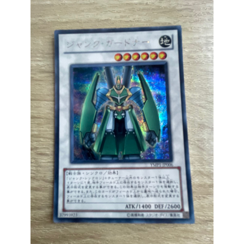 Junk Gardna จั๊ง การ์ดเนอร์ ระดับ Secret Rare (SCR) รหัส YMP1-JP006 สภาพนางฟ้า | Shopee Thailand