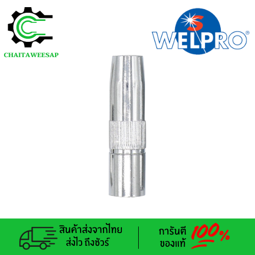 WELPRO อะไหล่ตู้WEPRO ConicalNoZZieMig250y | Shopee Thailand
