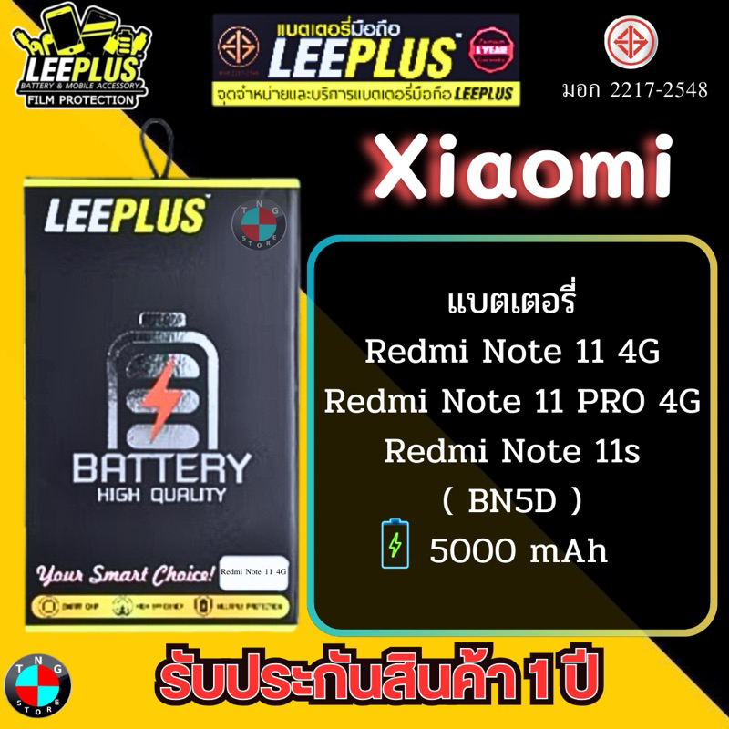 แบตเตอรี่ LEEPLUS รุ่น Xiaomi Redmi Note 11 4G/Redmi Note 11 PRO 4G ...