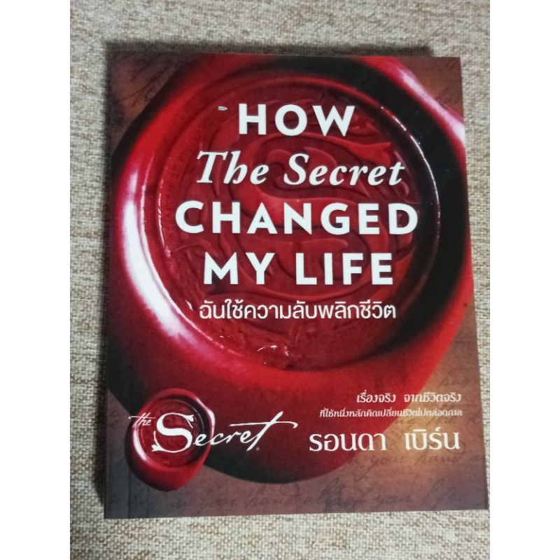 HOW The Secret CHANGED MY LIFE (B7) | Shopee Thailand